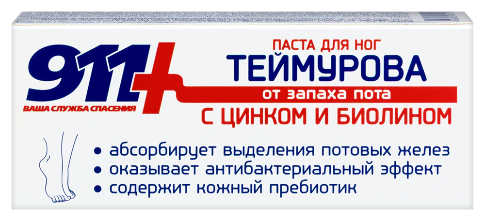 911 ваша служба спасения паста для НОГ теймурова 50МЛ