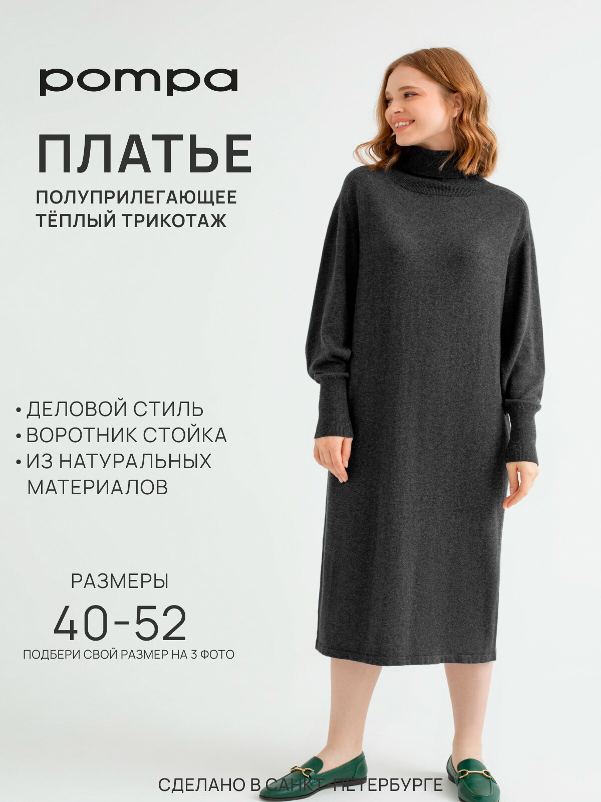 Платье Pompa