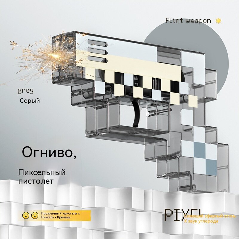 [Серый] Пистолет от Firestone World Детский брелок трюковой мотоцикл инерция, безопасные искры без огня, для мальчиков и девочек