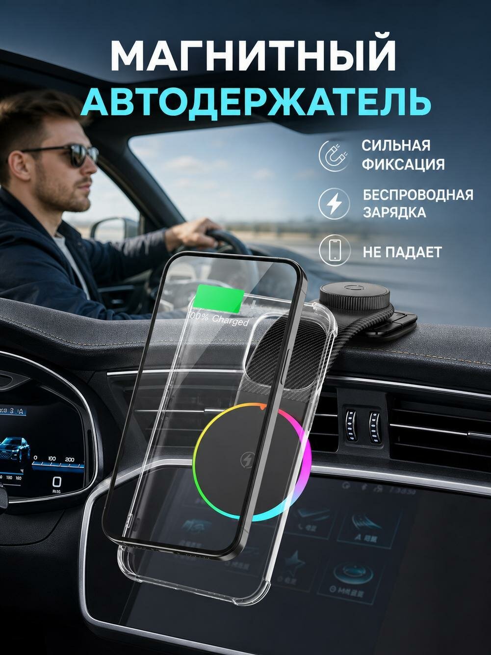 Магнитная беспроводная зарядка для авто с MagSafe 15W, крепление на приборную панель, навигационный держатель для телефона
