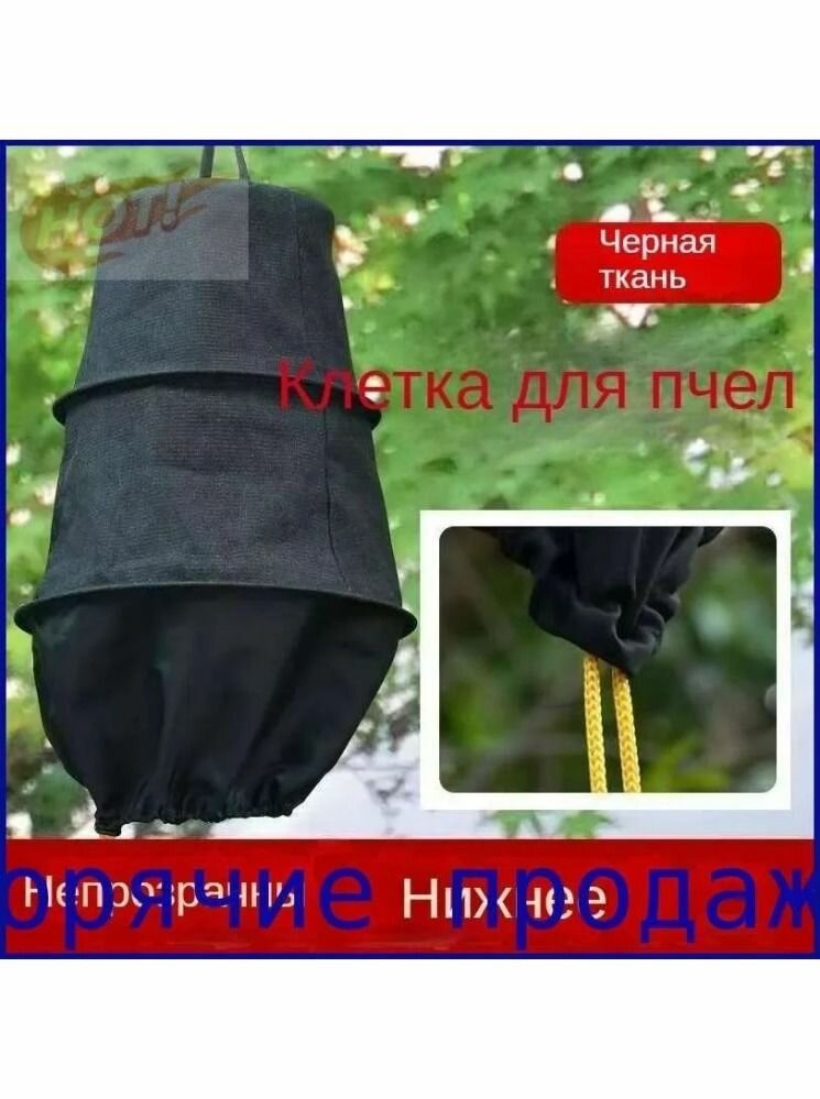 Улей для ловли пчелиных роев с выдвижным дном. Оснащен крышкой, защищающей от пчел. ловля роев выдвижное дно защитная крышка