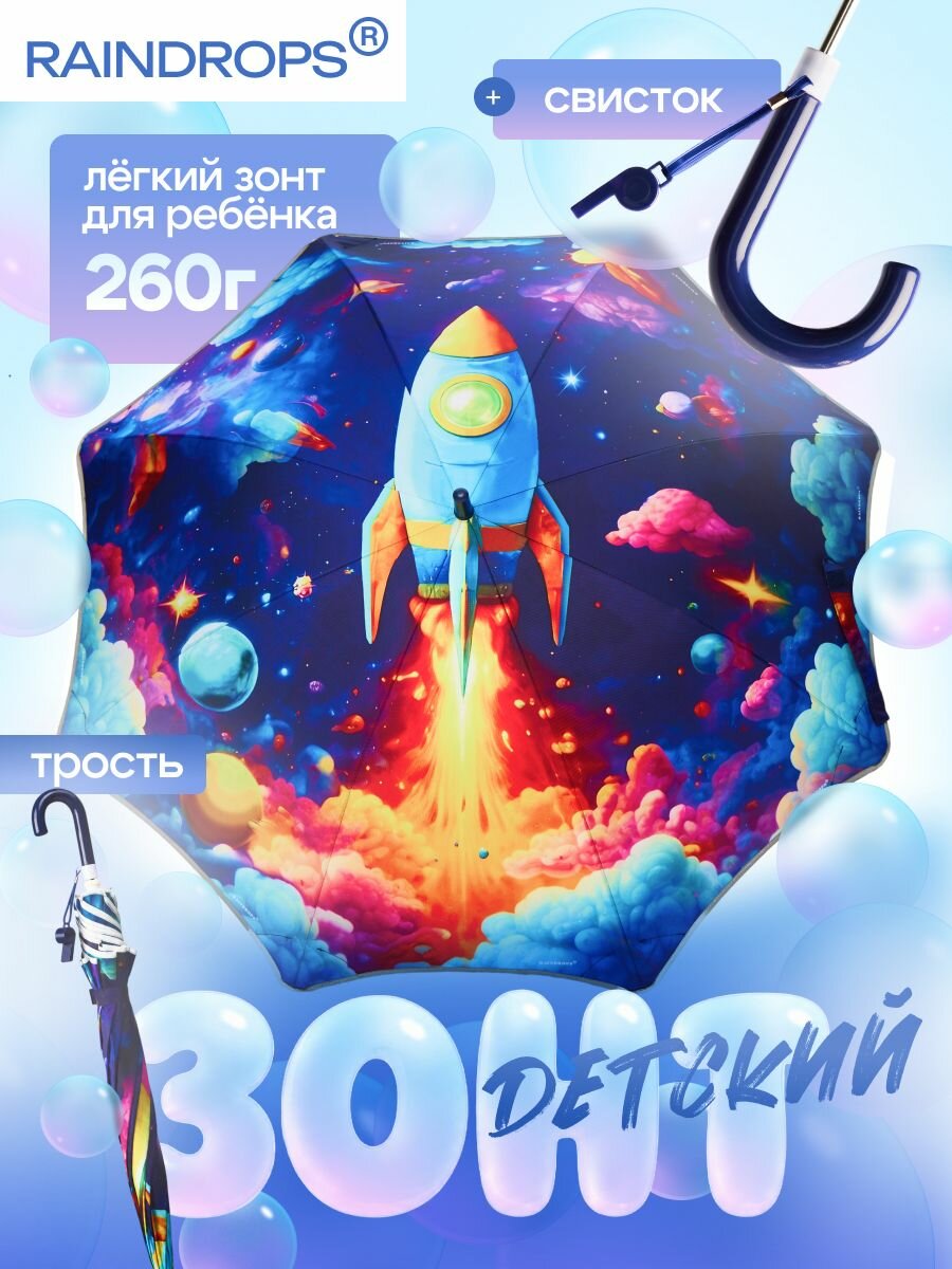 Зонты