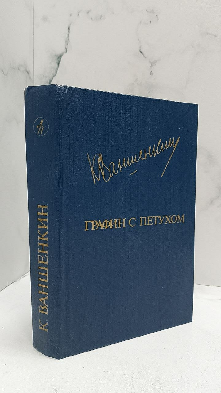 Графин с петухом.