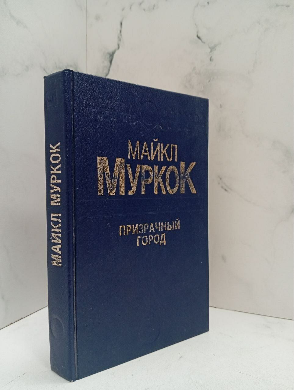 Призрачный город