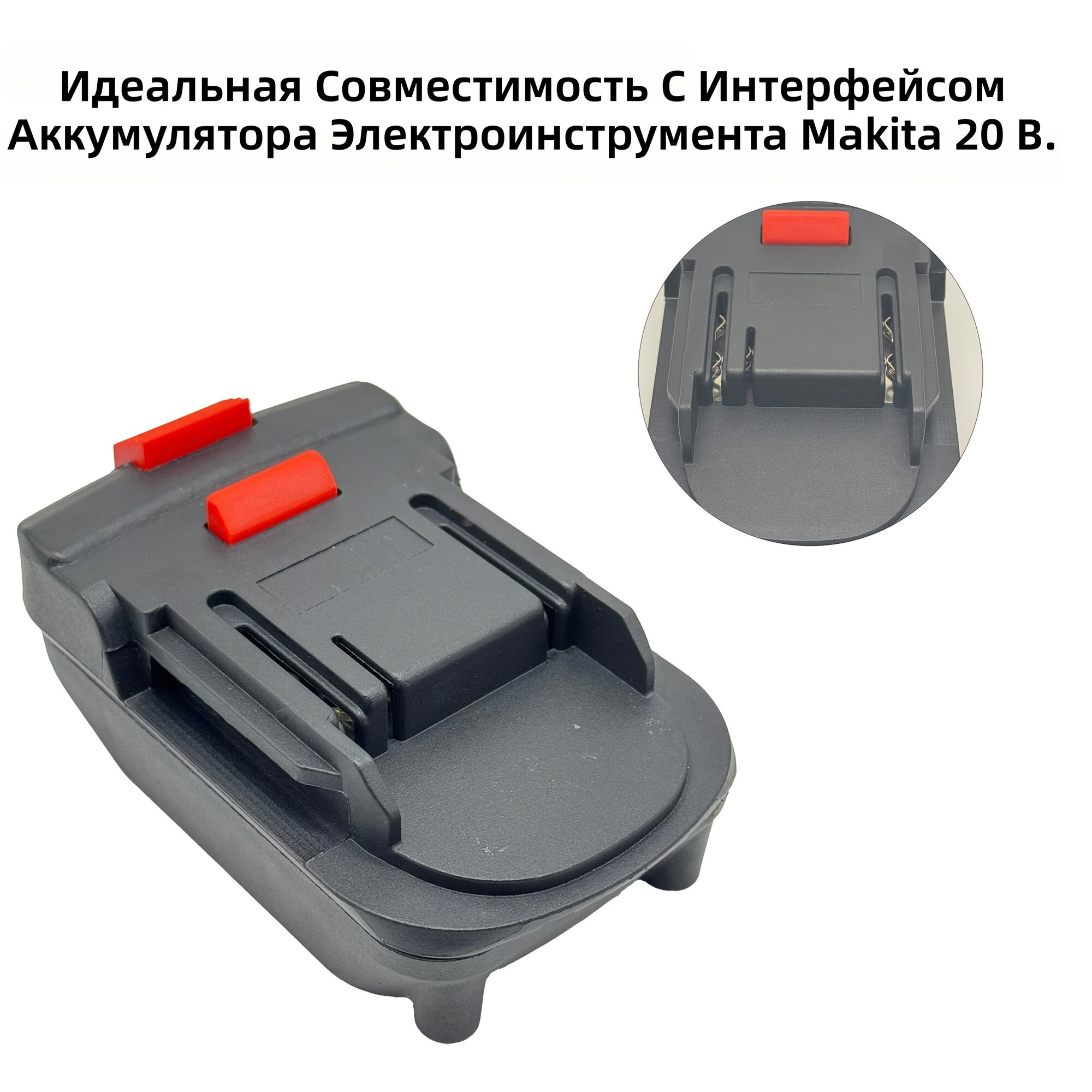 Переходник для электроинструмента, преобразователь интерфейса питания 20V в 18/20V, легкий и портативный, черный