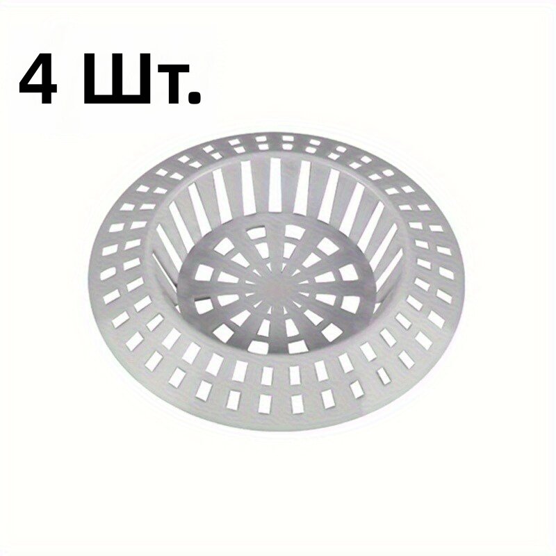 Уловители волос для слива в душе и ванне, 4 шт, белые