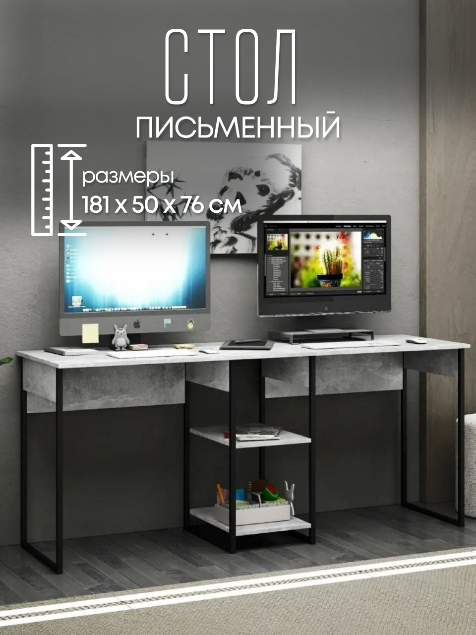 Стол компьютерный, письменный Vitto-8234 бетон
