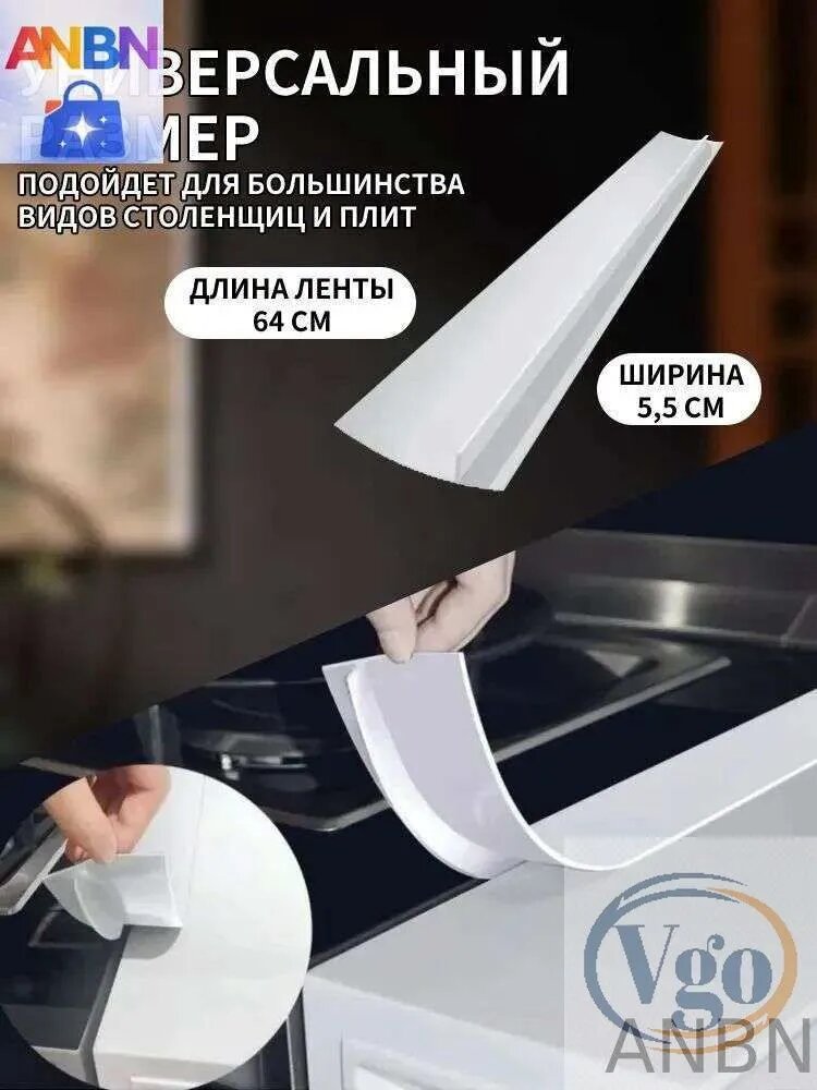 Аксессуар для плиты — фото 1