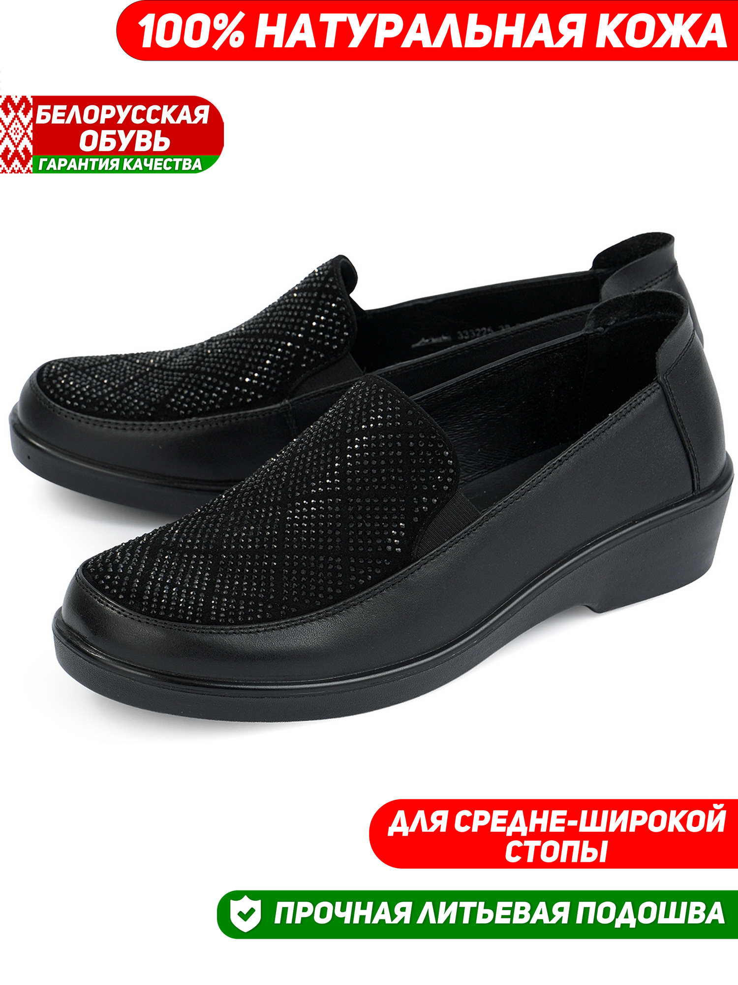 Туфли комфорт 