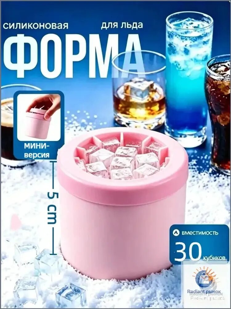 Форма для льда, 30 яч, 1 шт