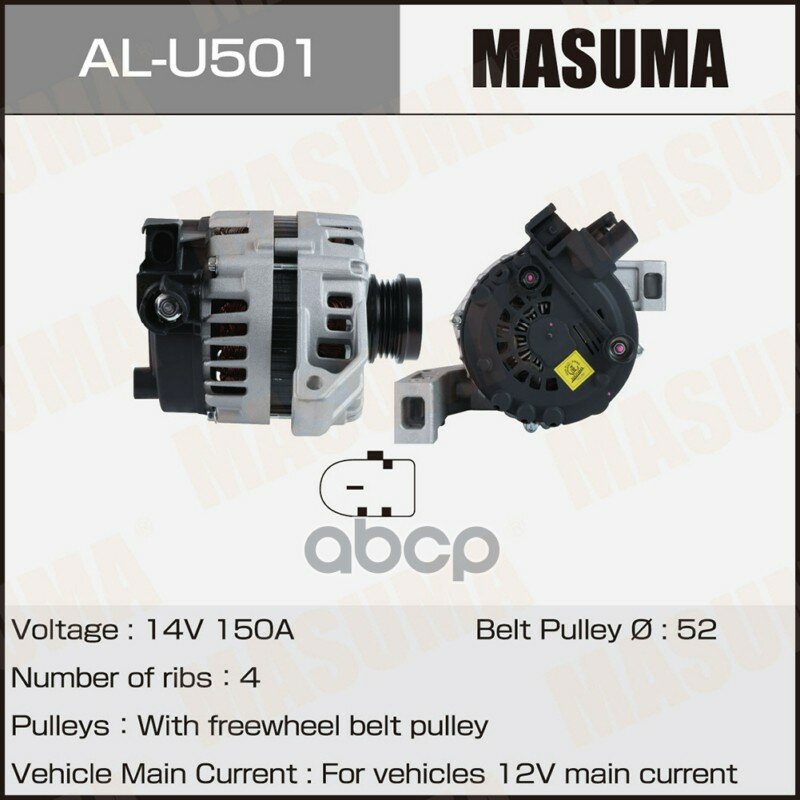 Генератор FORD / XQDA (14V/150A) Masuma арт. AL-U501