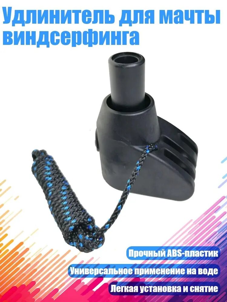 Парус для виндсерфинга