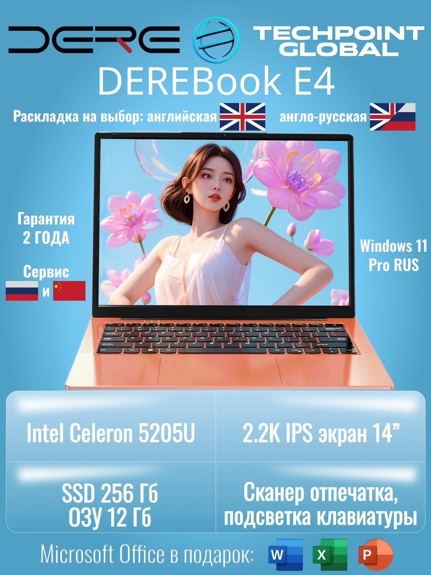 Ноутбук DERE Derebook E4, Intel Celeron 5205U, Intel UHD Graphics, 12 GB, 256 GB, оранжевый