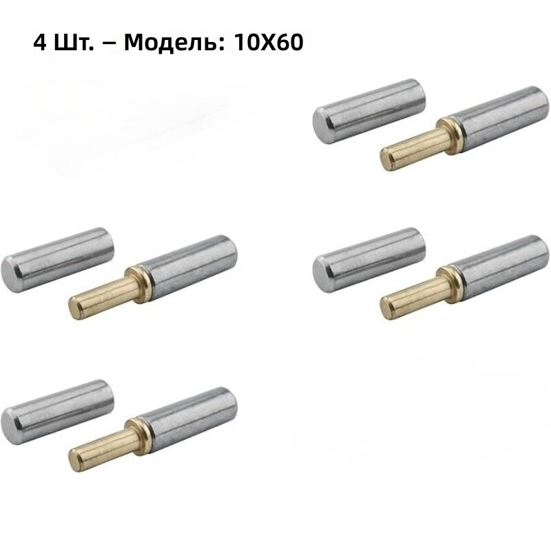 4 шт. Тяжелые сварные петли-бочонки, модель 10x60, желтые, съемные, для распашных дверей и трапов прицепов