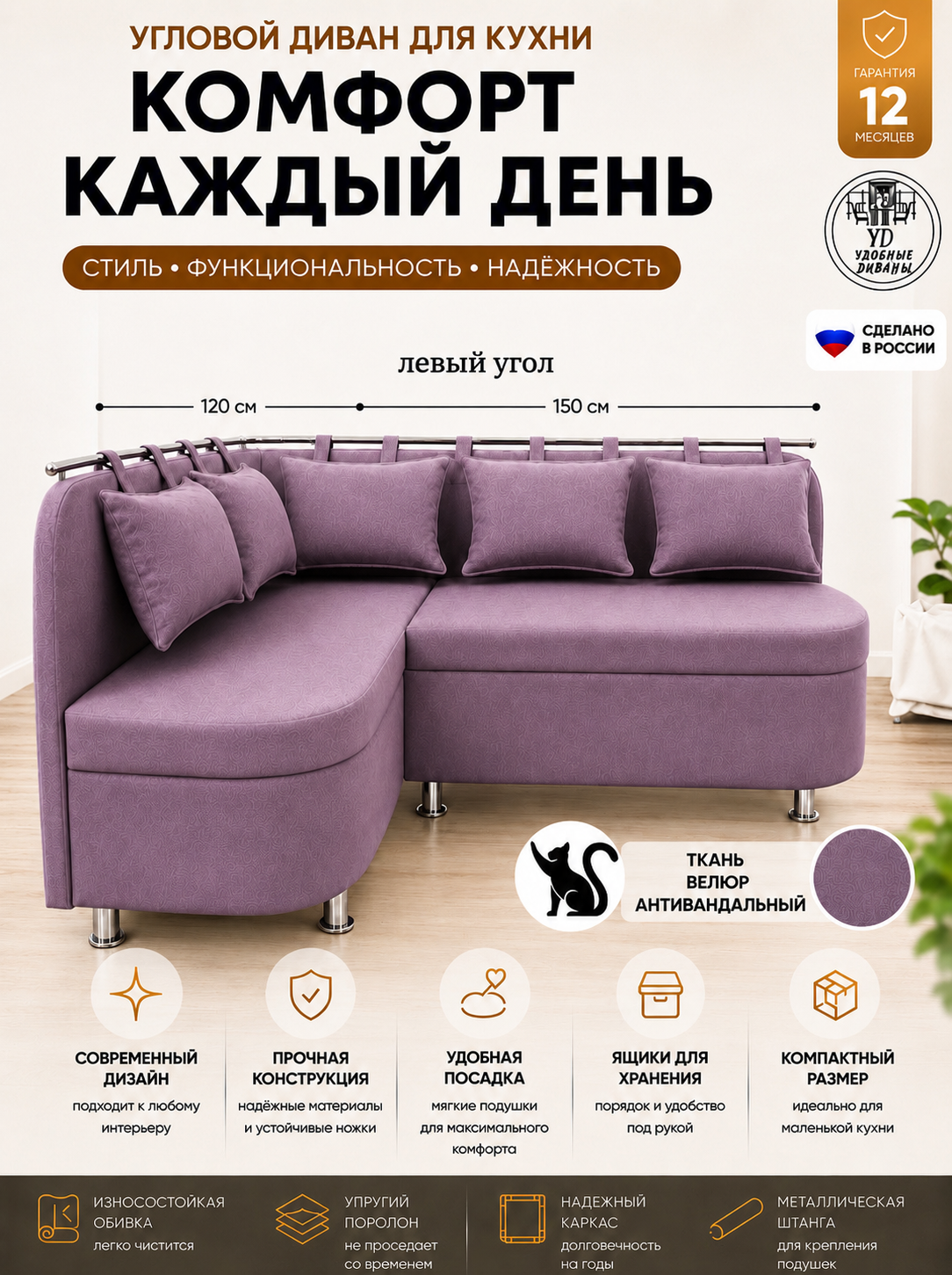 Кухонный уголок (диван) "Элегант" сиреневый антивандальный левый с ящиками