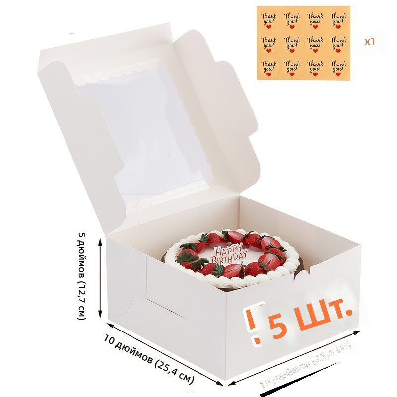 Коробки для торта с окном, 5 шт, 10 x 10 x 5 дюймов, для выпечки и десертов