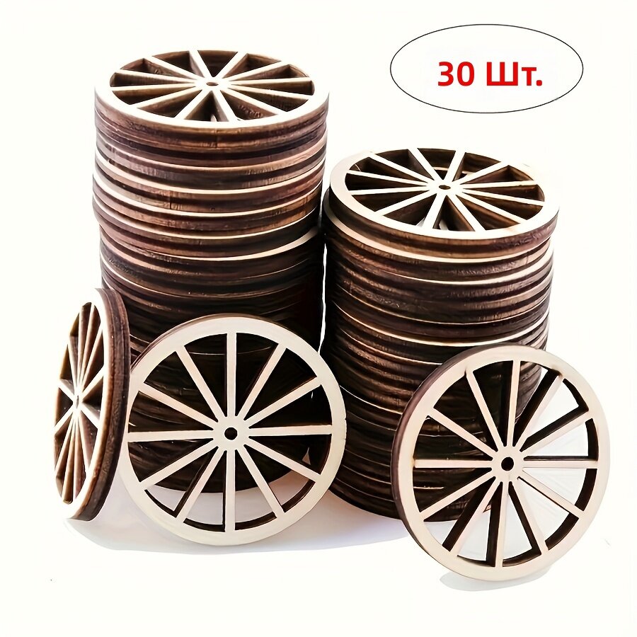30 шт. винтажных деревянных мини-колес с спицами, 1.97 дюйма, коричневый цвет, для декора, поделок и праздничного украшения