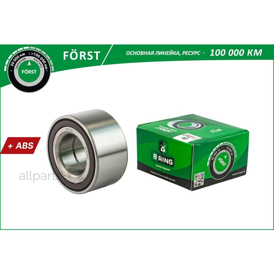 BRING BS1041 подшипник ступицы LADA LARGUS (12-), RENAULT LOGAN (04-) (перед.) 37X72X37 С ABS 96 ПОЛ. (BS1041) B-RING FORST