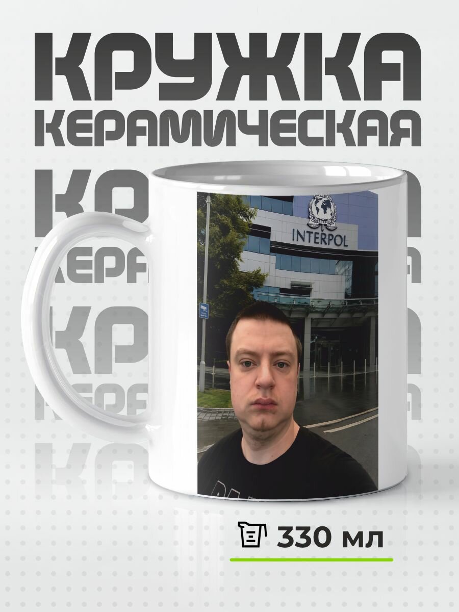 Кружка с приколом Меллстрой мем тикток