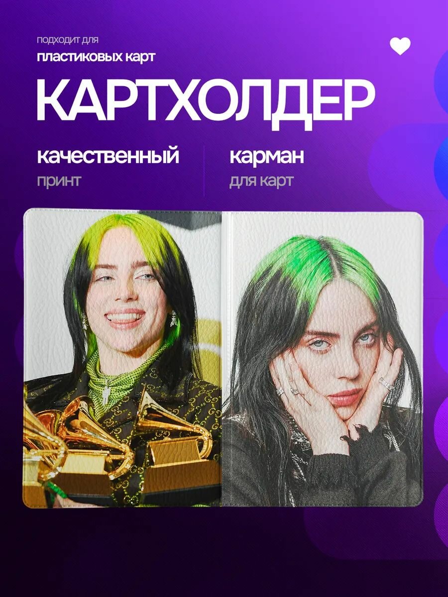 Обложка-карман