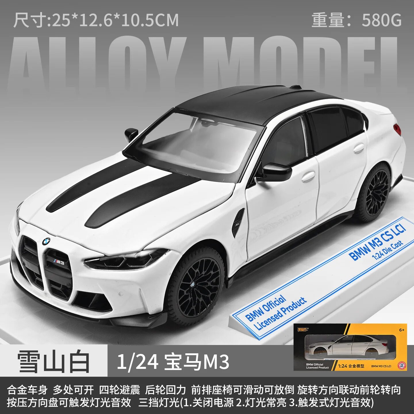 Масштабная модель BMW M3 CS LCI 1:24 With Box1