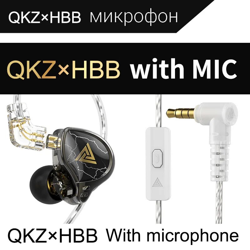 Наушники QKZ X HBB черные с микрофоном