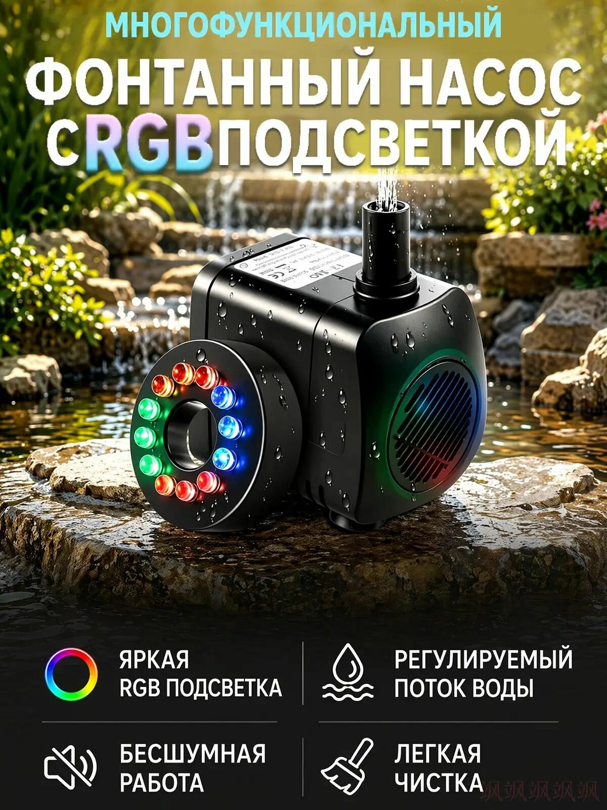 ATYHAO Фонтан садовый,1м3/час