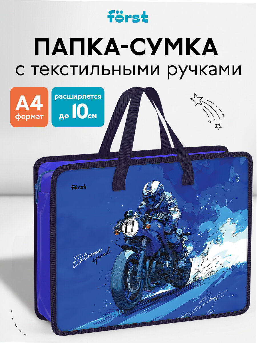 Папка для труда с ручками А4, для мальчиков, школьная