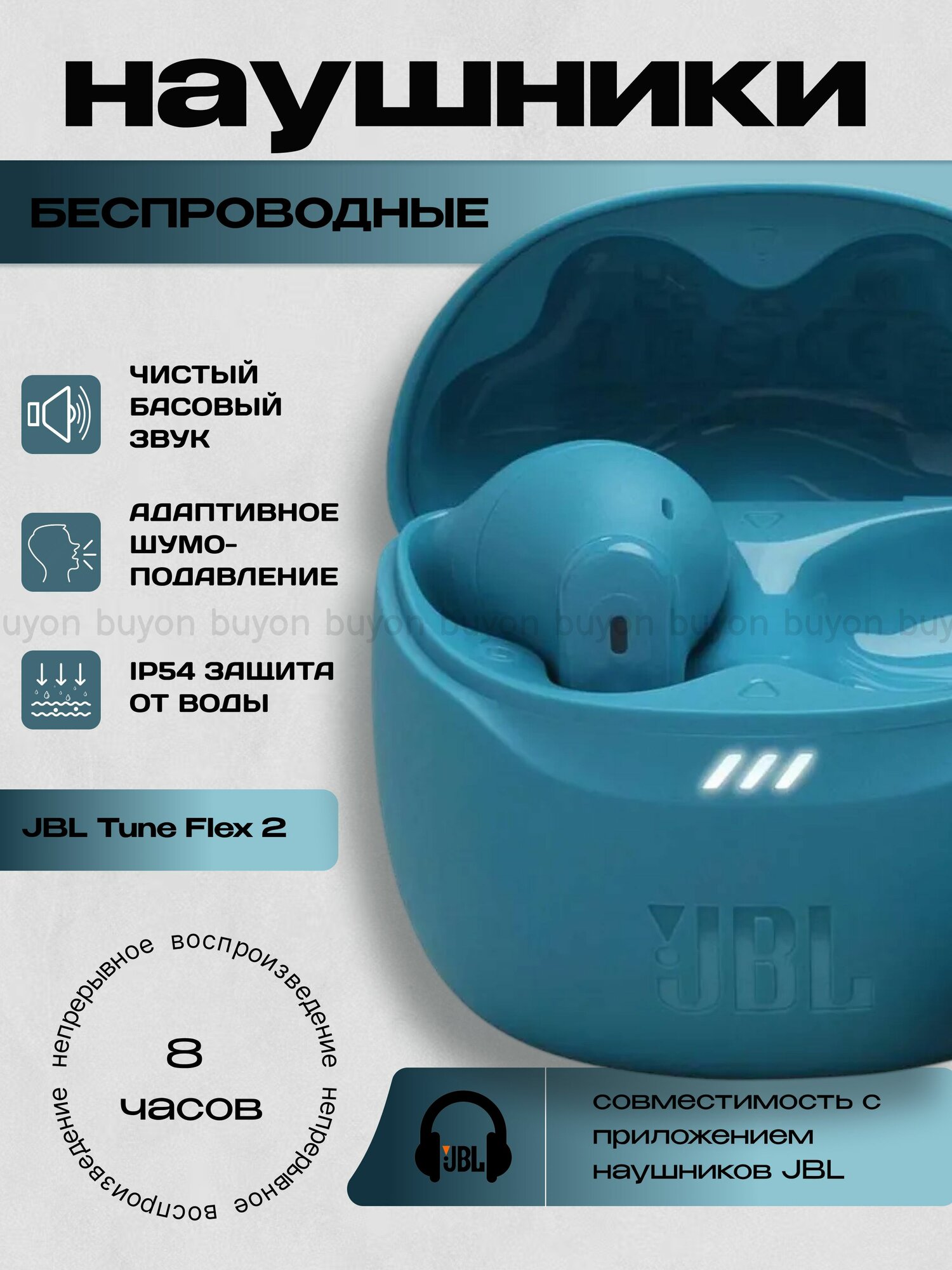 Беспроводные TWS наушники JBL Tune Flex 2, бирюзовый