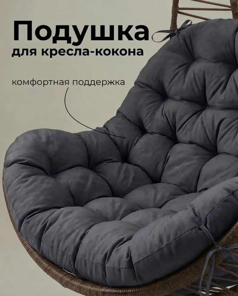 Матрас для садовой мебели