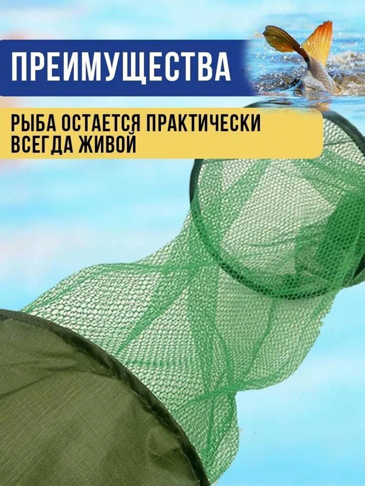 Рыболовный садок 200 см длиной из капрона с металлическими кольцами, зелёный цвет, 5 секций — фото 1