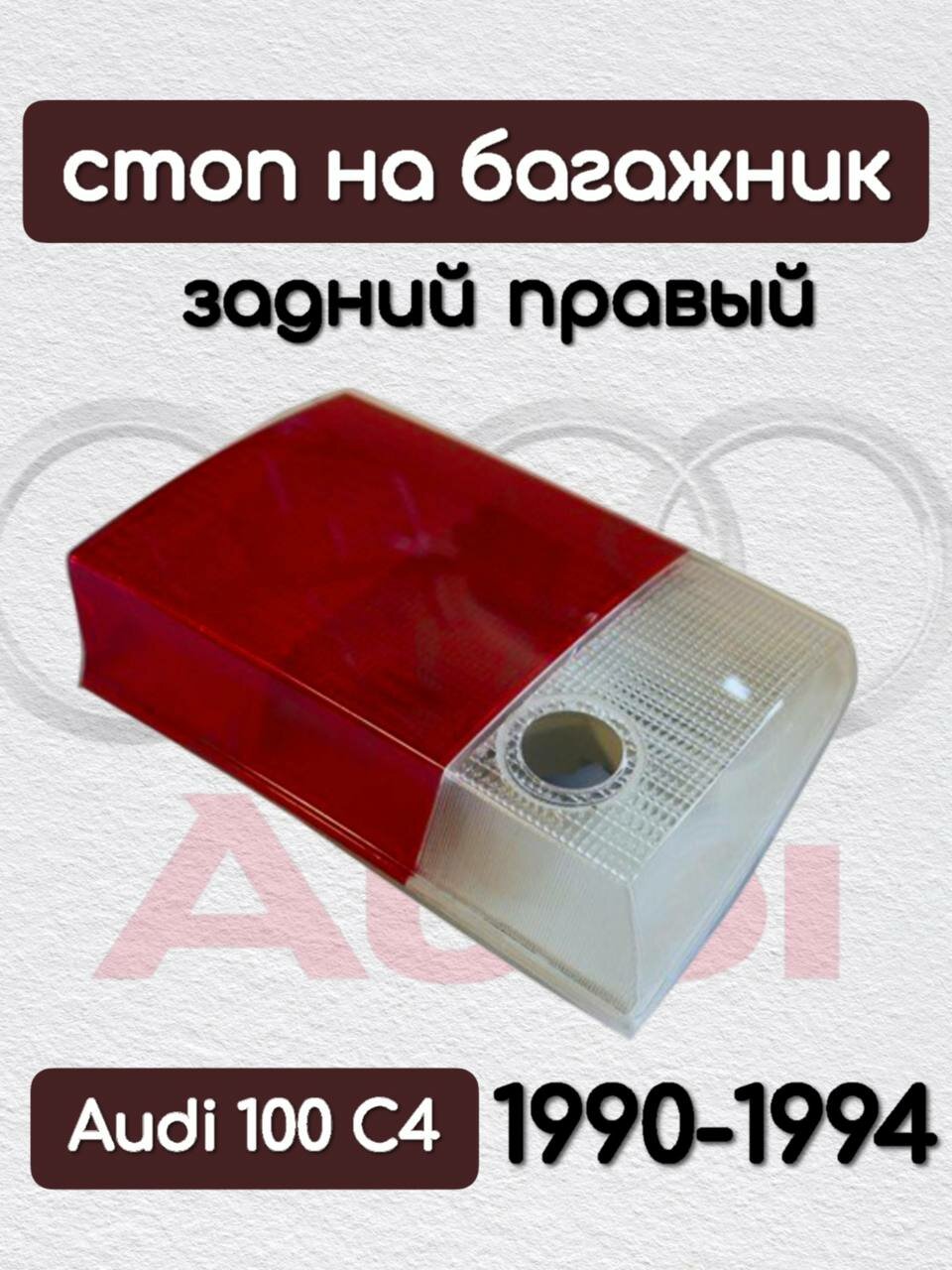 WXQP Фара автомобильная, Стоп-сигнал, 1 шт, арт. 352697