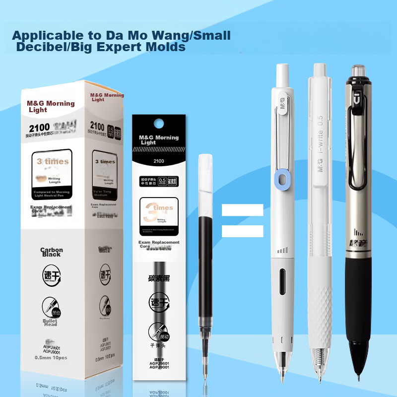 Chenguang (M&G) Stationery, Small Decibel Push-Button Bullet Tip Gel Pen Refill, Black, 0.5mm, Student Exam Signing Pen Refill, 10-Pack, Triple Writing Length, Quick-Drying, Smooth, 2100A