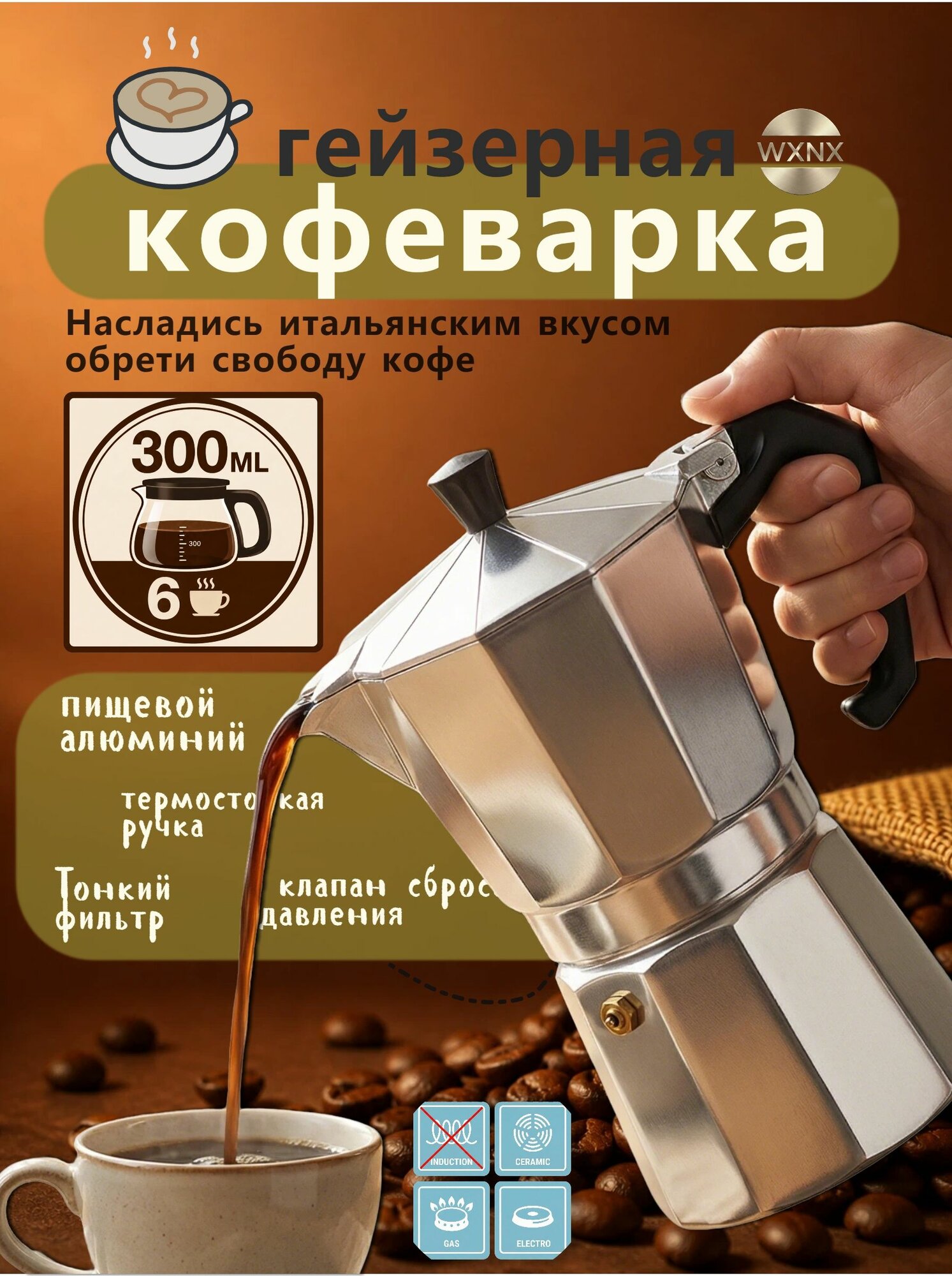 Гейзерная кофеварка 300 мл на 6 чашек, цвет серебристый