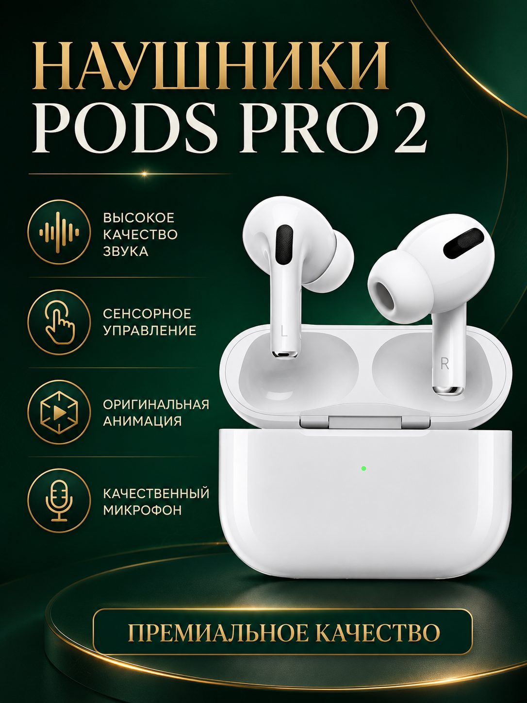 Беспроводные наушники A.Pods PRO 2 Version PREMIUM Series, Сенсорные Bluetooth наушники, Зарядный кейс, Белый
