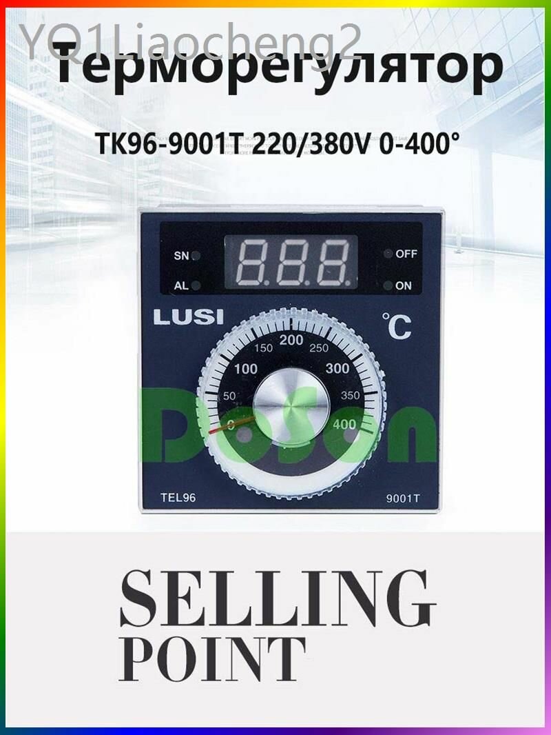 TEL96-9001T газовый термостат для духовки, 220В/380В