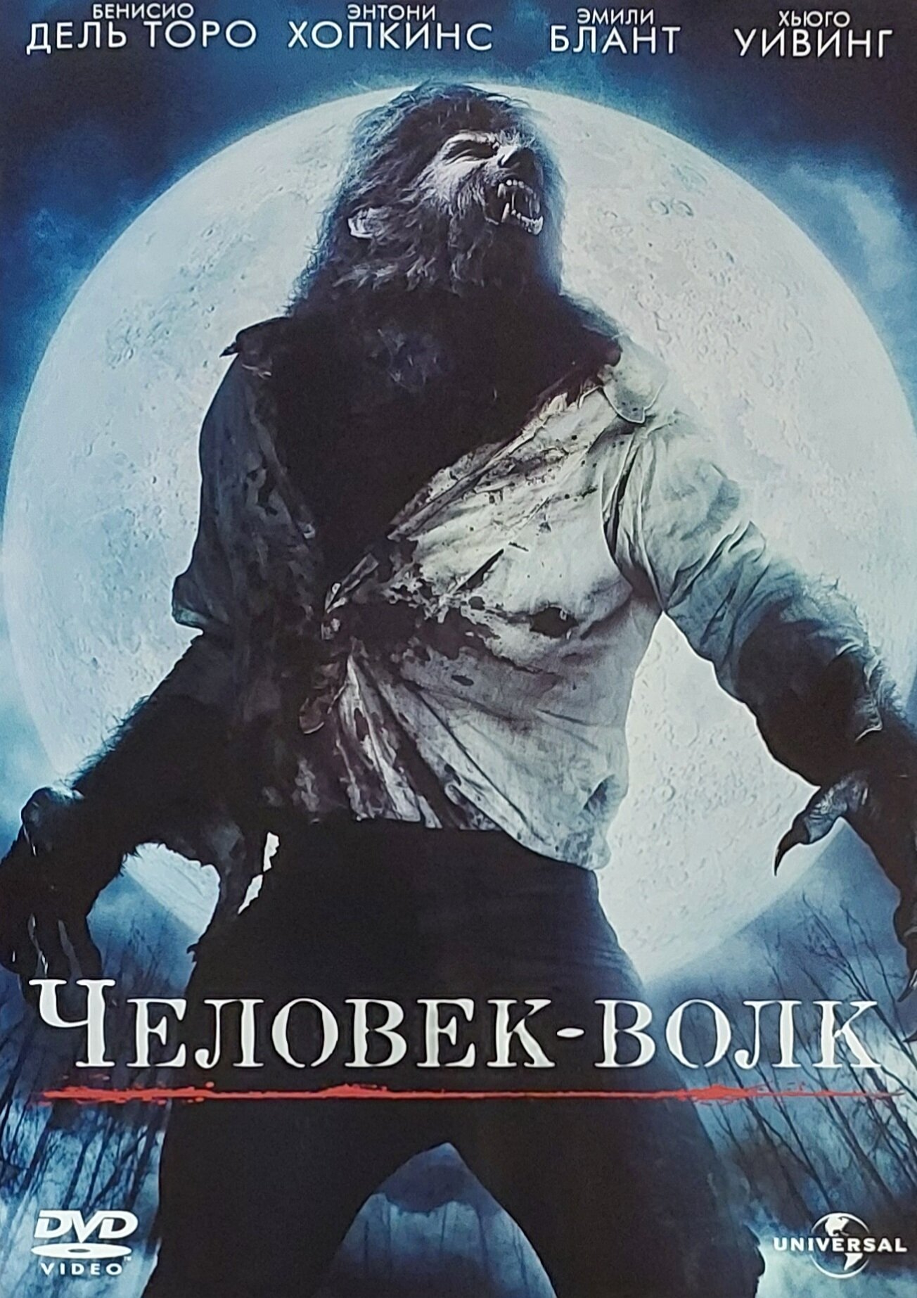 Фильм Человек-волк