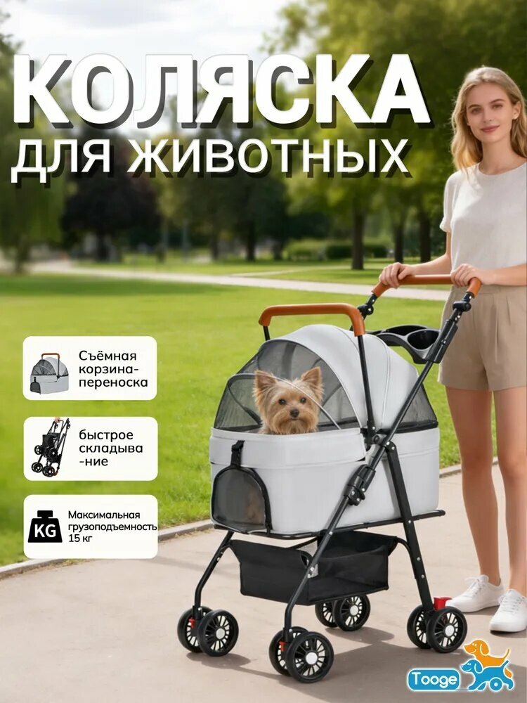Коляска для перевозки животных, Маленькие коляски для домашних животных, собак, кошек , для прогулок, легкие, складные, Максимальная нагрузка 15 кг