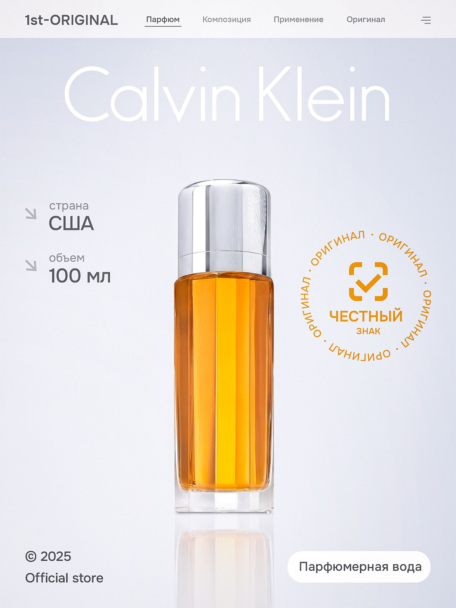 Парфюмерная вода Calvin Klein женская Escape 100 мл