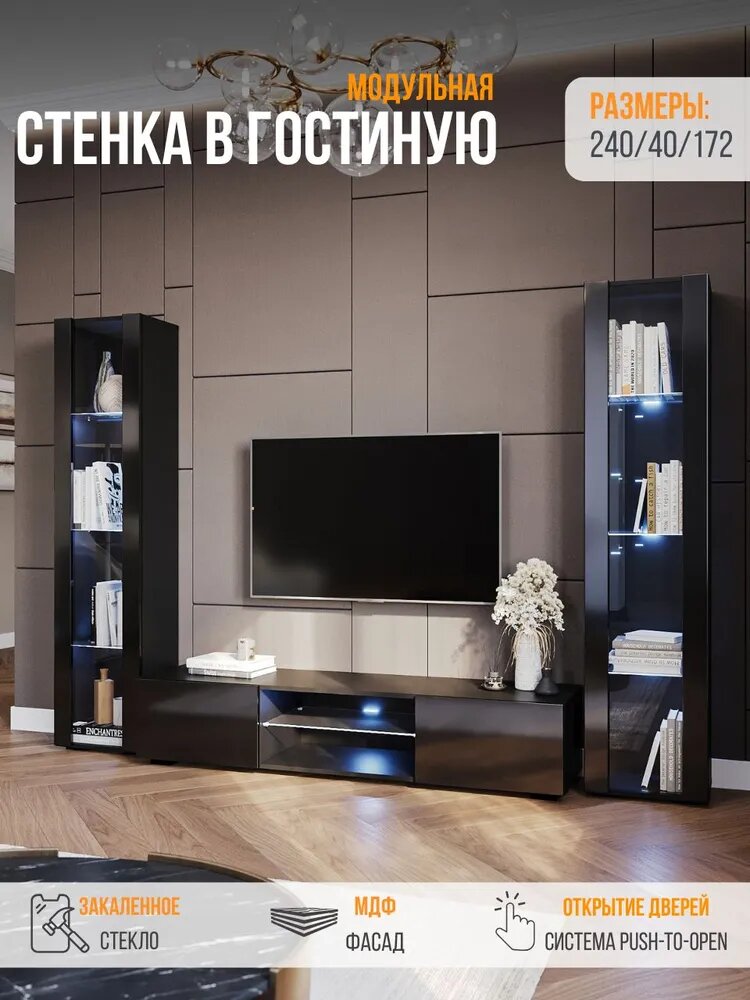 Стенка в гостиную, стенка для гостиной Point K21, ЧерныйГлянец, 240х170х40 см (ШхВхГ)