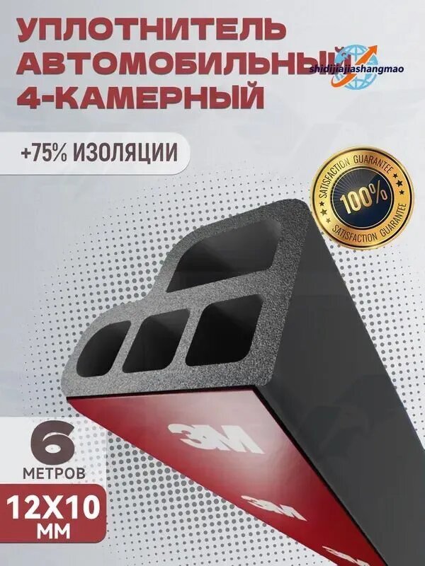 Уплотнитель для входной двери самоклеющийся, прямой DL- профиль