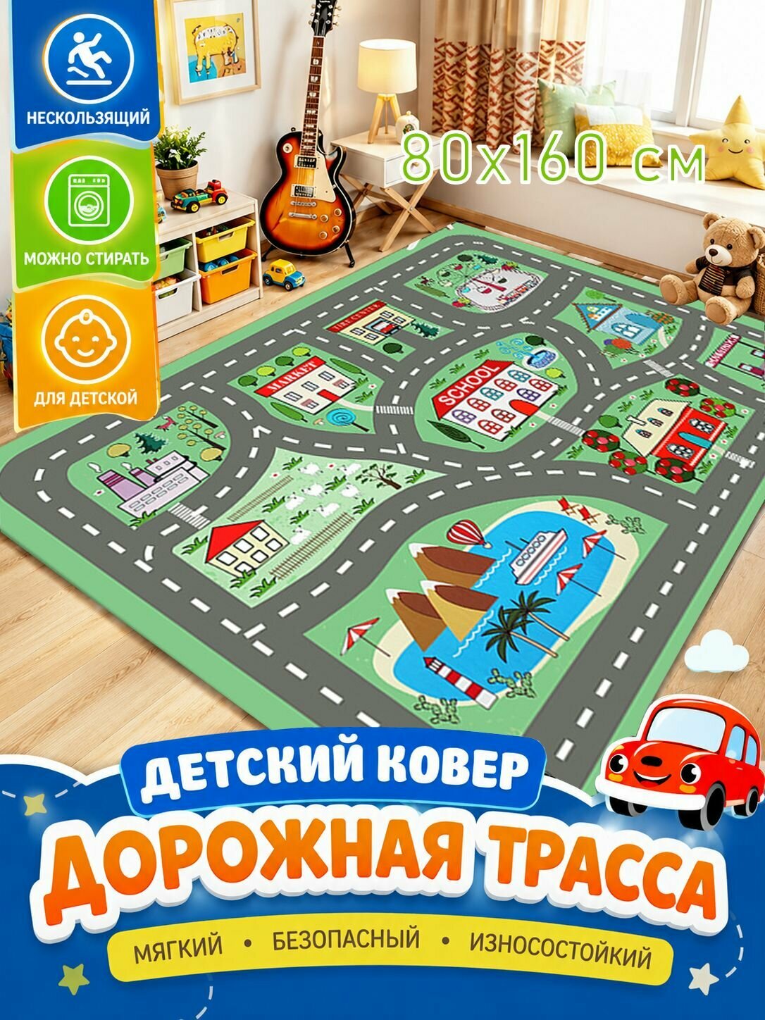 Allure Avenue Ковер для детской Автодорога / Космос 160x80 см
