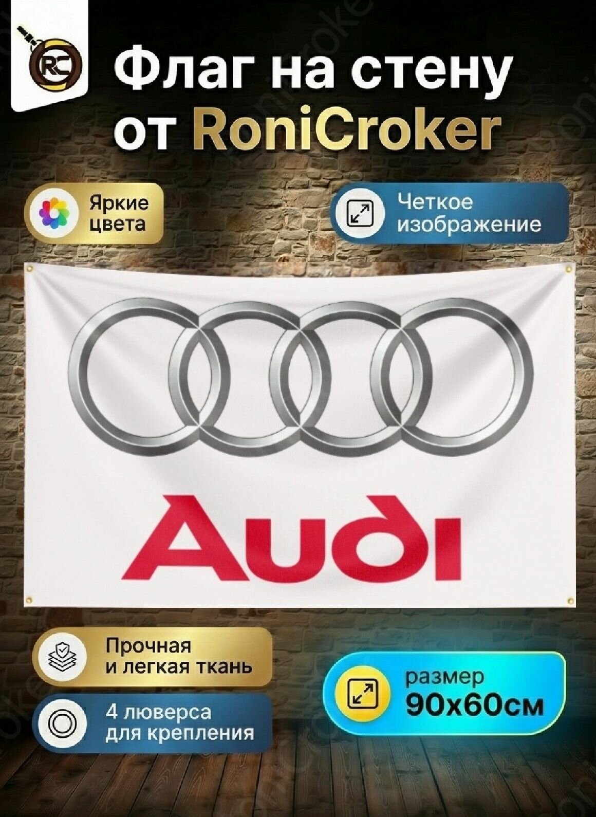 Флаг плакат баннер JDM Audi Ауди