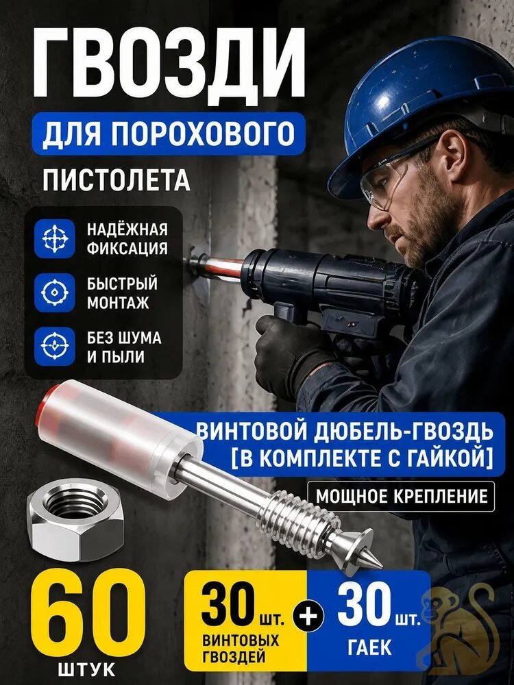 Гвозди с резьбой под гайки, круглых гвоздей для маникюрного пистолета - 30 наборов