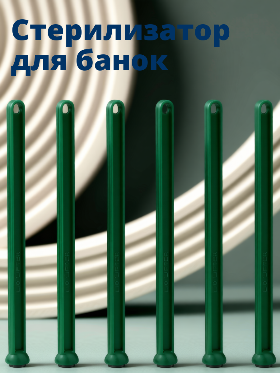 Набор Из 6 Штук Магнитных Подъемников Крышек Для Консервирования Canning Lid Lifter Размер 17 60X1 60X1 60CM