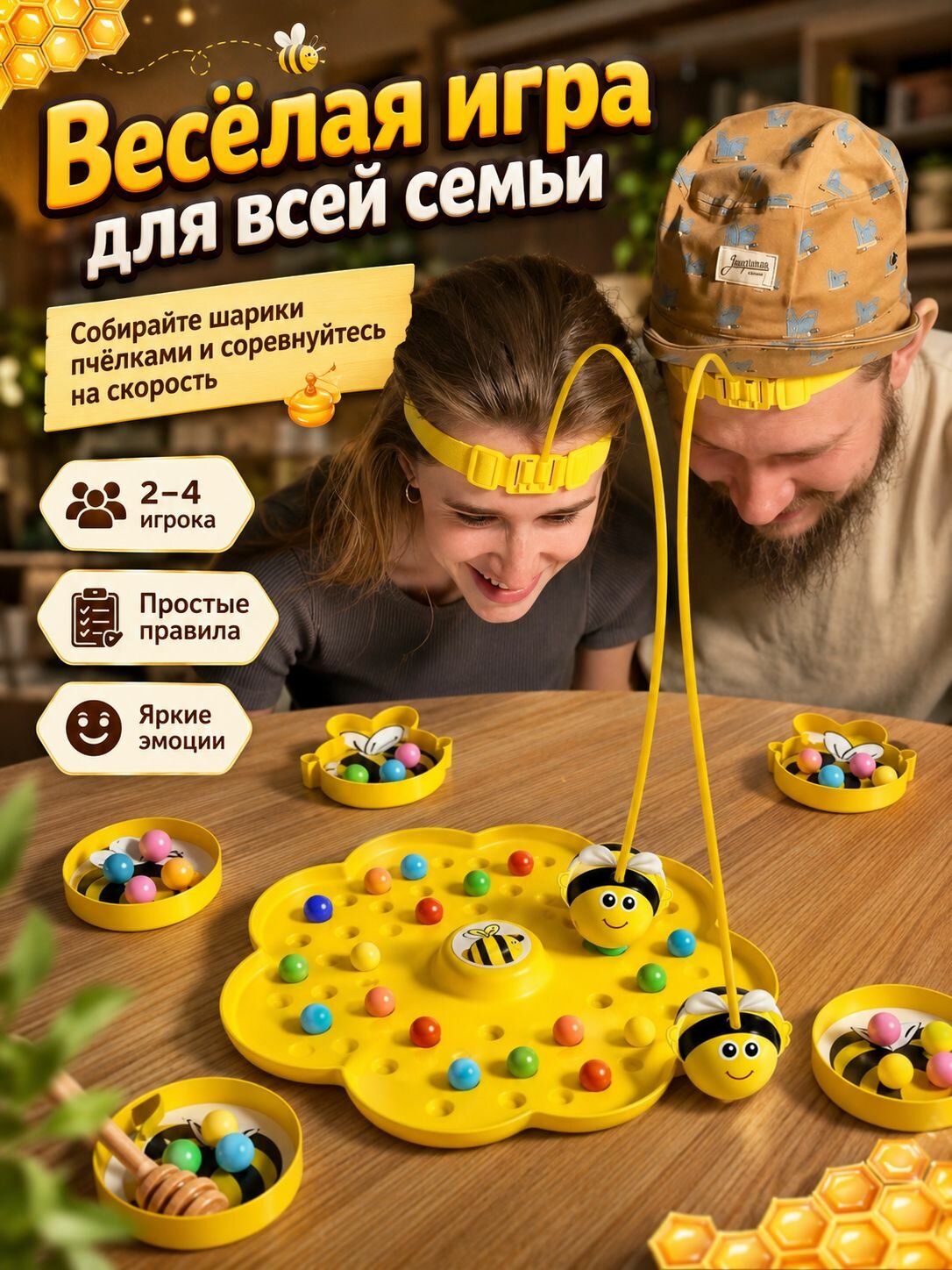 Игрушка пчела на магните; Игровой набор для детей с магнитными шариками и крючком