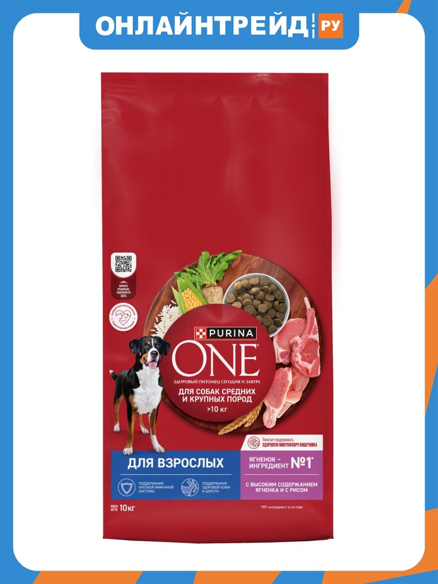 Корм сухой для взрослых собак средних и крупных пород Purina One с высоким содержанием ягненка и рисом, 10 кг