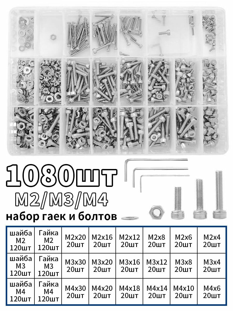 Винт 200 мм, головка: Цилиндрическая, 1080 шт. 750 г крепеж метизы стандартные детали
