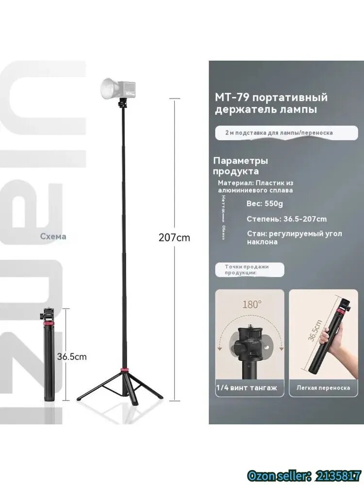 Штатив, MT79, Портативный, Фотография