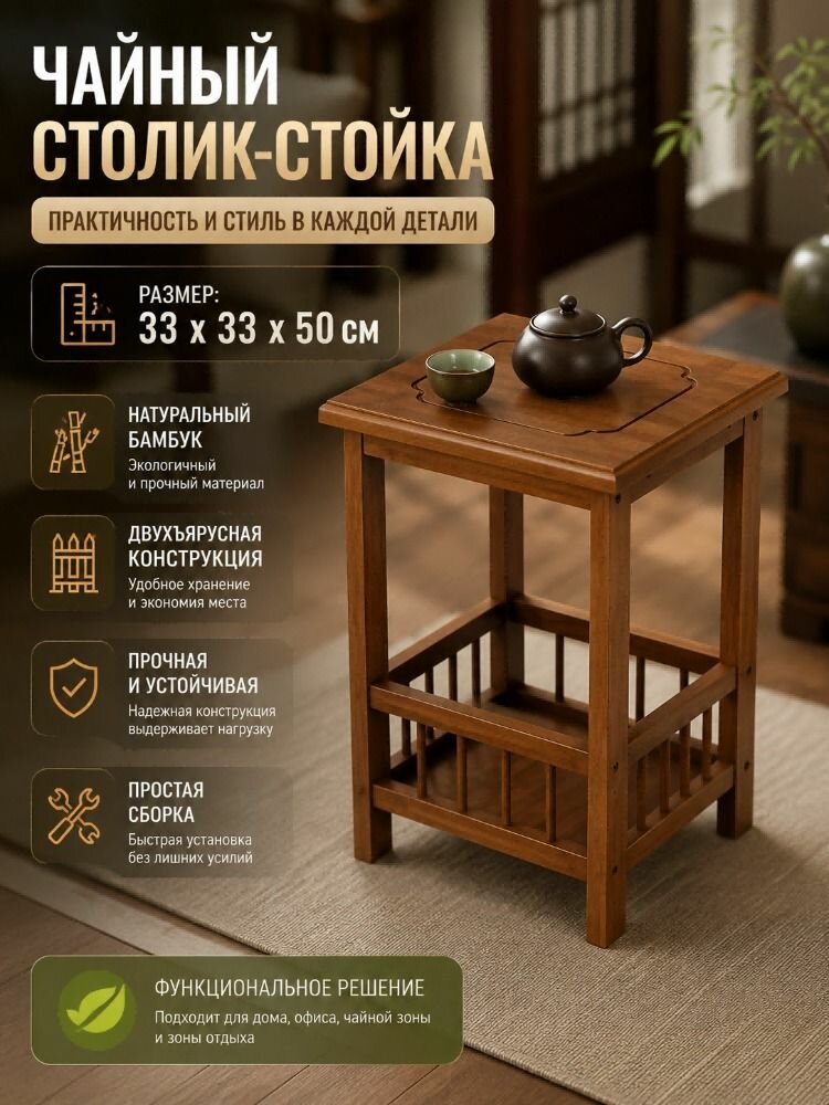 Шкаф для чая, 33х33х50см